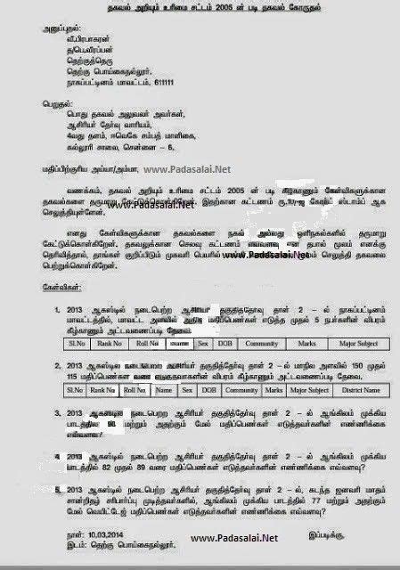 Image result for Tamil Email Writing Format