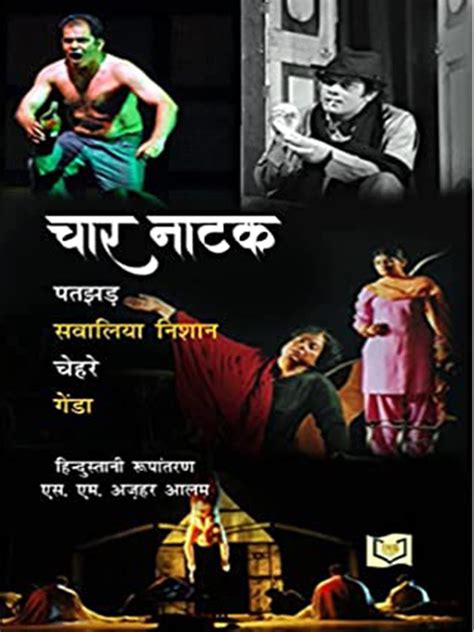 Image result for Check Chilli Natak