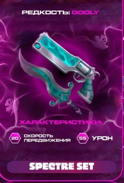 Image result for Spectral Set Mm2