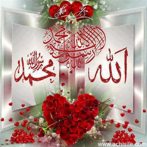 Image result for Beautiful Allah Muhammad