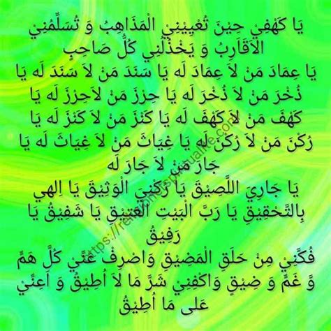 Image result for Invocation Dua