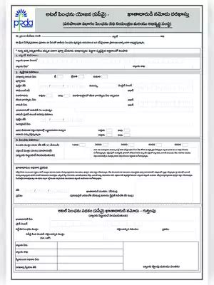 Image result for APY Application Form