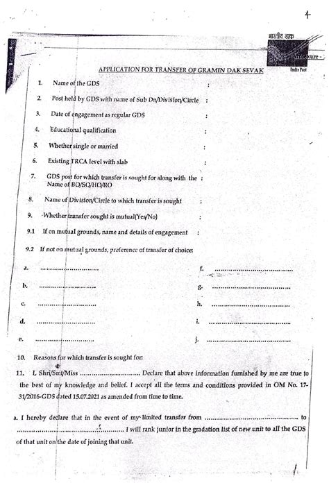 Image result for GDS Application Form Format