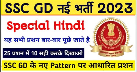 Image result for SSC GD Model Question