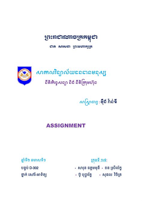 Image result for Assignment Law