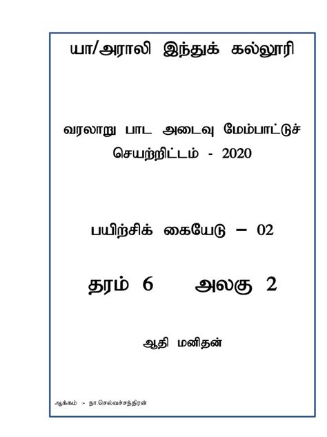 Image result for Class 6th History Chapter 2 PDF