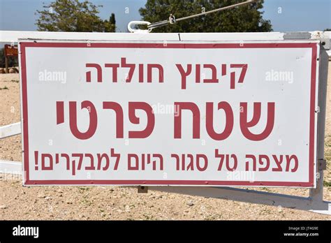 Image result for Israel Sign