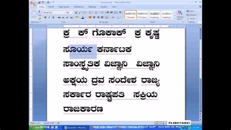 Image result for Basic Computer in of Kannada