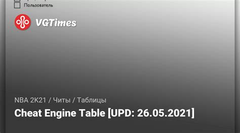 Image result for Max Out 2K22 Using Cheat Engine