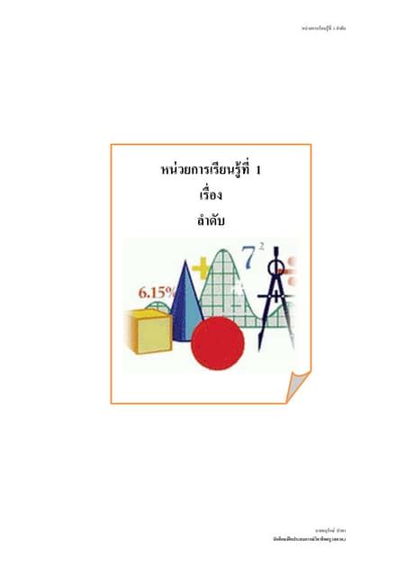 Image result for 6 Class Math Unit 6