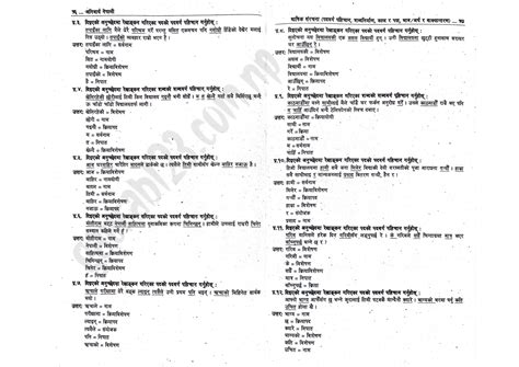 Image result for Class 10 Question Nepali