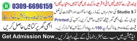 Image result for AIOU Studio