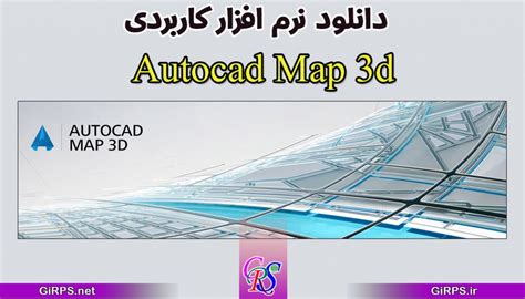 Image result for AutoCAD Map 3D 2020