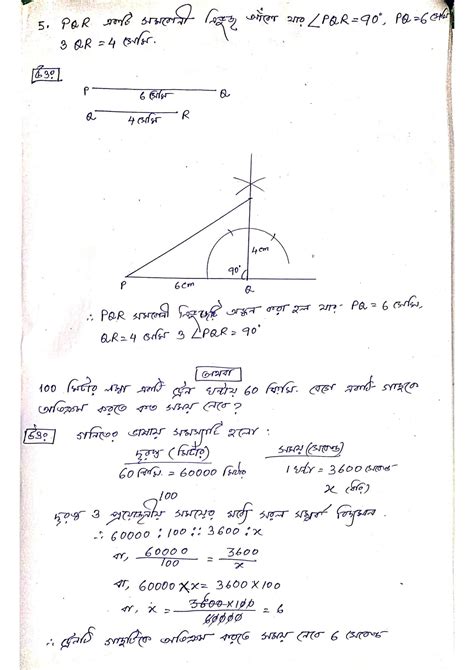 Image result for Model Activity Tax Class 7 Part 6