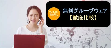 Image result for Groupware System Example