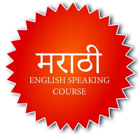 Image result for Basic English to Marathi Course