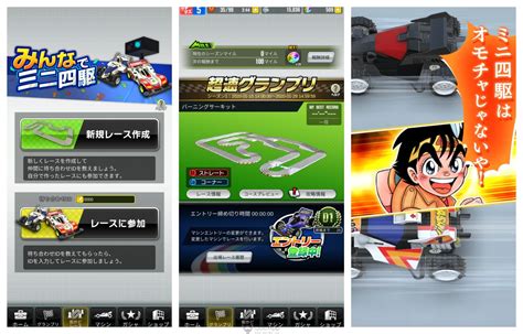 Image result for Mini 4WD Android Game