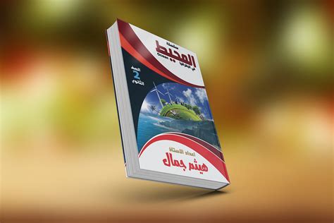 Image result for Geography Book Design