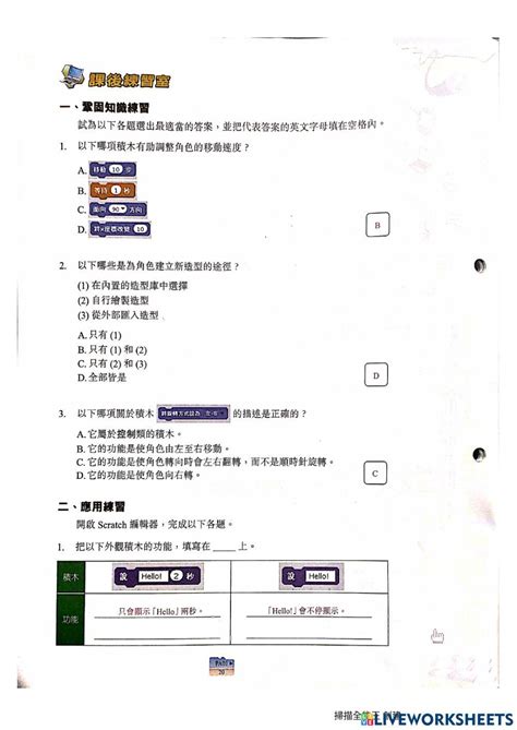 Image result for Computer Exercises for Beginners