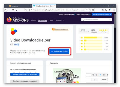 Image result for Video DownloadHelper Firefox Addon