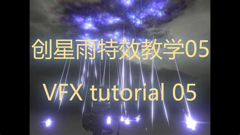 Image result for Unity VFX Free Course
