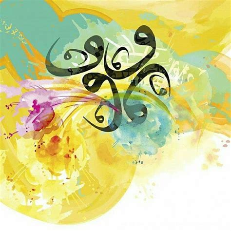 Image result for Samreen Arabic Calligraphy