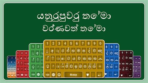 Image result for Computer Apps Sinhala