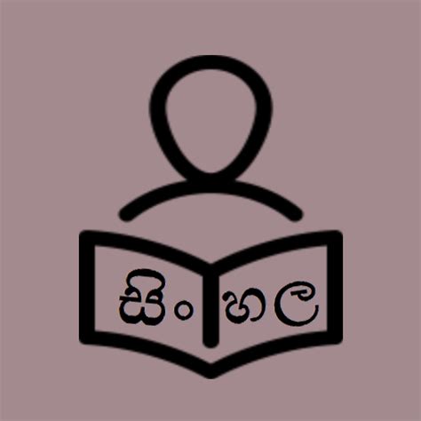 Image result for Computer Apps Sinhala