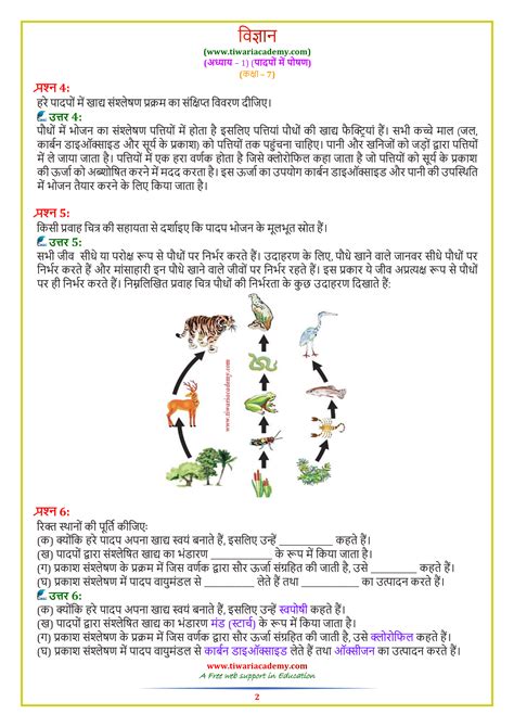 Image result for Class 7th Science Chapter 7