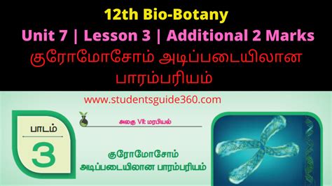 Image result for 12th Botany 5th Lesson Question Answer In Tamil