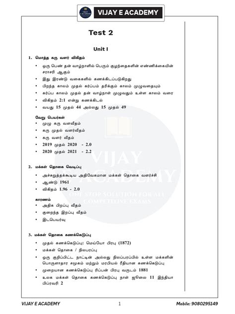Image result for Group 2 Answer Key Tamil
