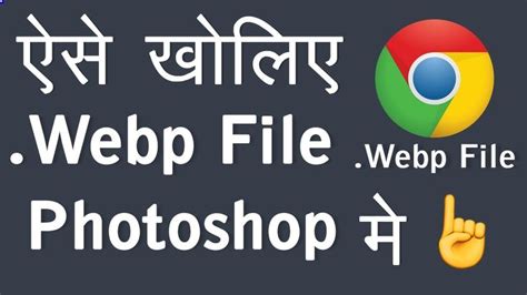 Image result for How to Open WebP File in Photoshop