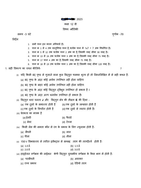 Image result for 12th Physics Problem