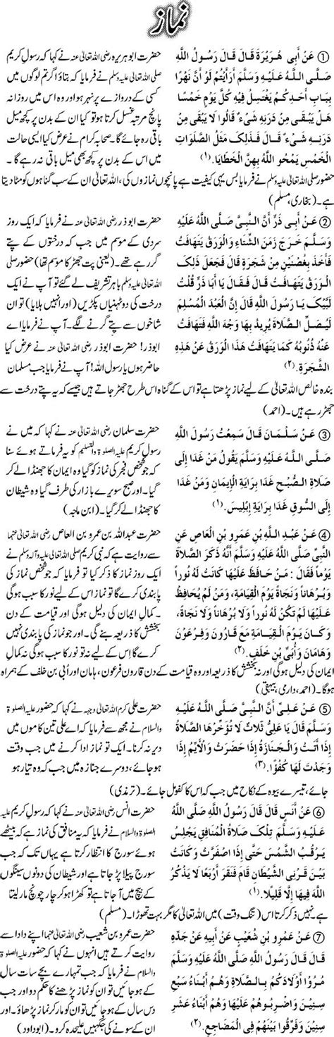 Image result for Namaz Script