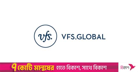 Image result for VFS New Update