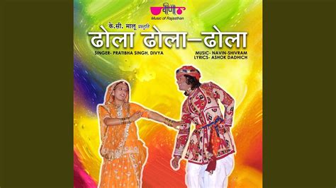 Image result for Dhola Programme