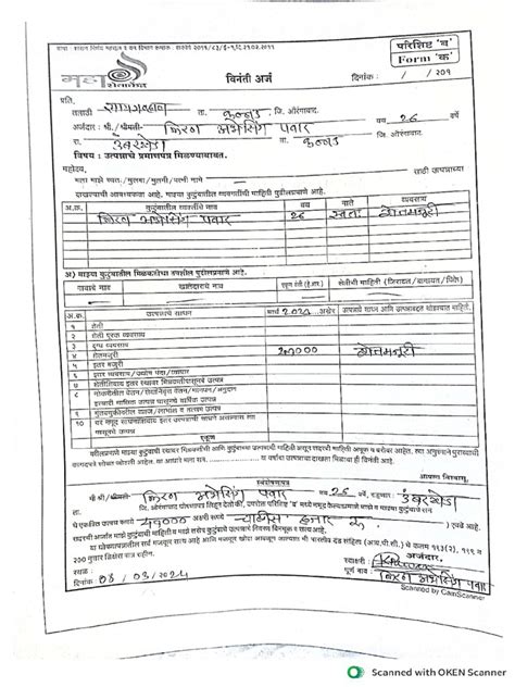 Image result for Incom Ka Form