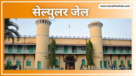 Image result for Tet Exam Question Answer In Marathi