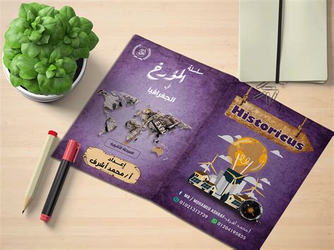 Image result for Geography Book Design