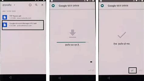 Image result for FRP Android 1.1