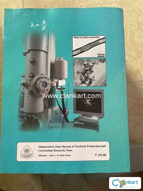 Image result for Physics 12th Textbook PDF HSC