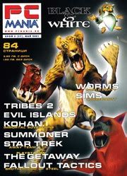 Image result for PC Mania Reviews