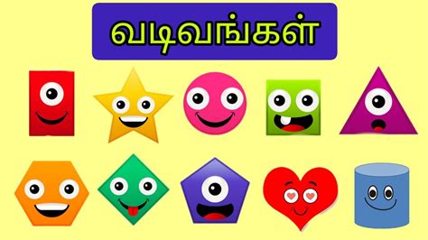 Image result for Maths Shape Makingtamil