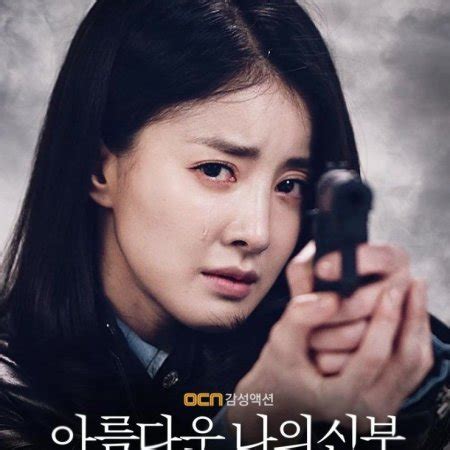 Image result for My Beautiful Bride Film