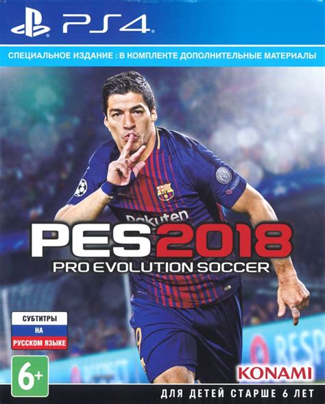 Image result for Pro Evolution Soccer PES
