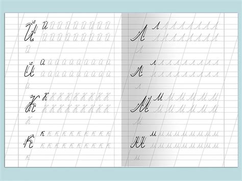 Image result for Russian Cursive Confusing Words