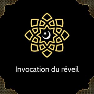 Image result for Invocation Matin Islam
