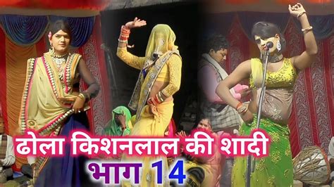Image result for Dhola Programme Video Mein