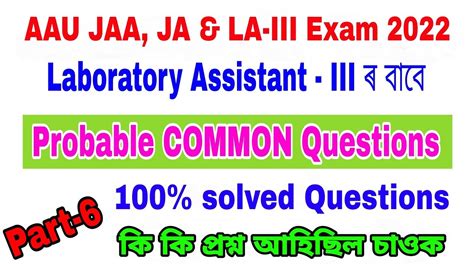 Image result for Lab Assistant Paper for 2022Xeam