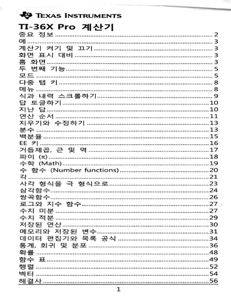Image result for TI-36X Pro User Guide